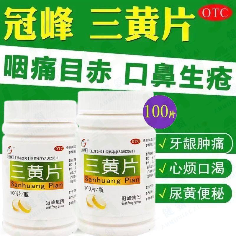 Stone Medicine Tri-Yellow Tablets 100s Clear Heat Detoxification ...