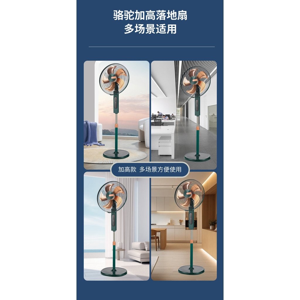 Camel Fan Floor Fan Household Dormitory Remote Control Desktop Fan ...