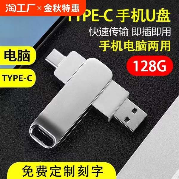 pendrive lagu melayu pendrive 【Memori sebenar tulen yang mencukupi】 Telefon bimbit TypeC dan ...