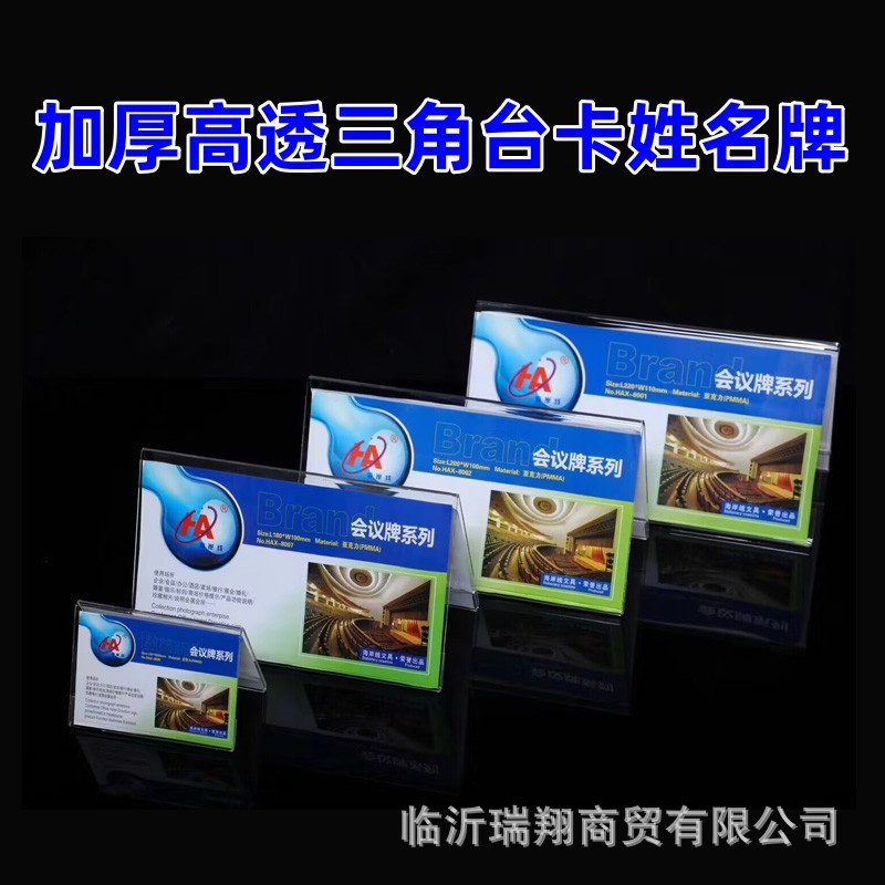 Acrylic Triangle Table Card Name Plate V-Shaped Seat Plate Double-Sided ...