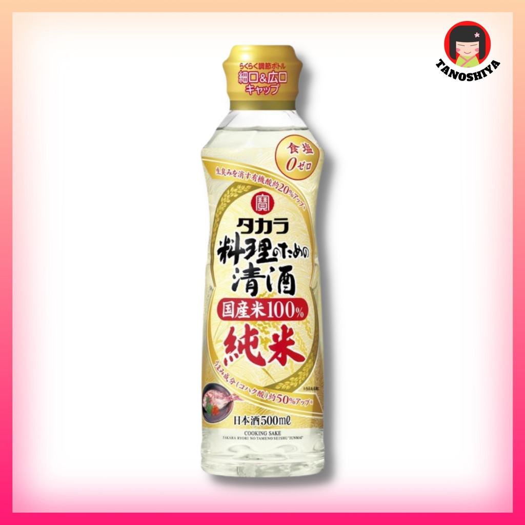 Takara Ryorishu Sake Cooking Wine 500ml | Shopee Malaysia