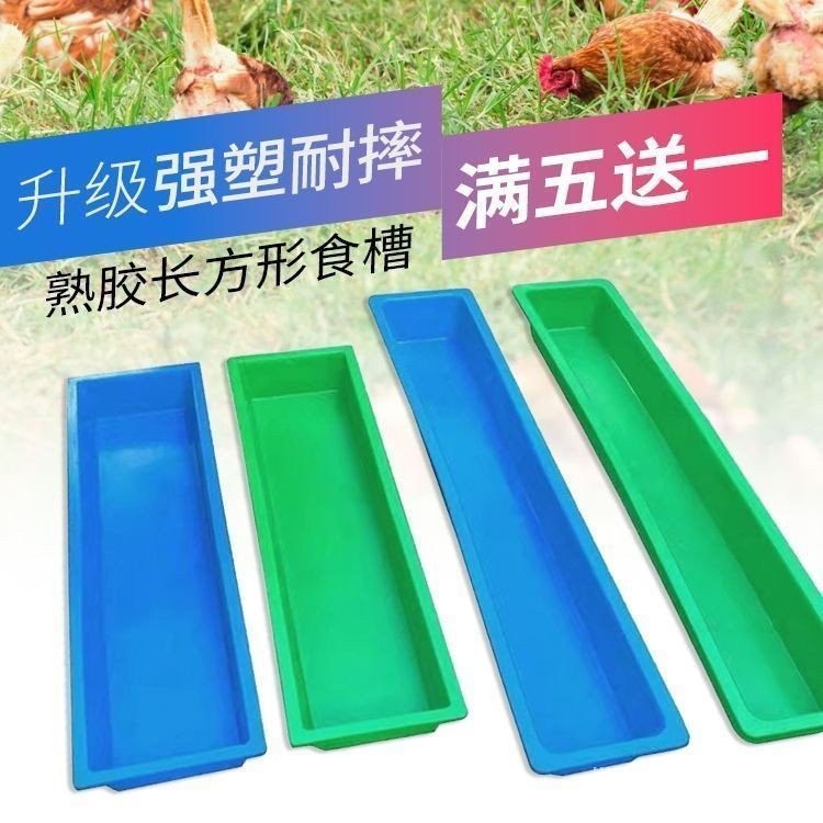 Chicken Breeding Chicken Rectangular Breeding Sink Tool Trough Food ...