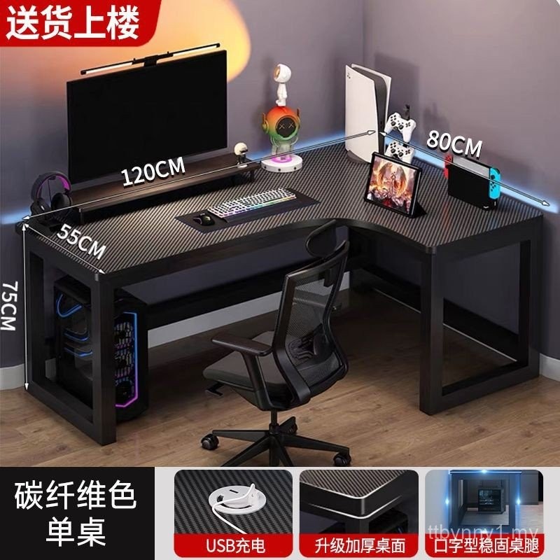 Corner Computer Desk Desktop Multifunctional Double Gaming Table L ...