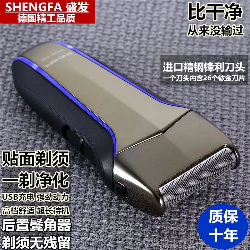 German Seiko High-Power Shaver Electric Men's Influencer Shaver ...