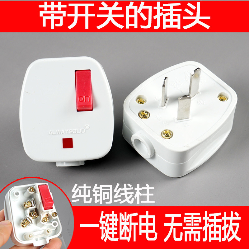 Gw Household Power Connection Plug Ground Wire Tripod 3 Phase ...