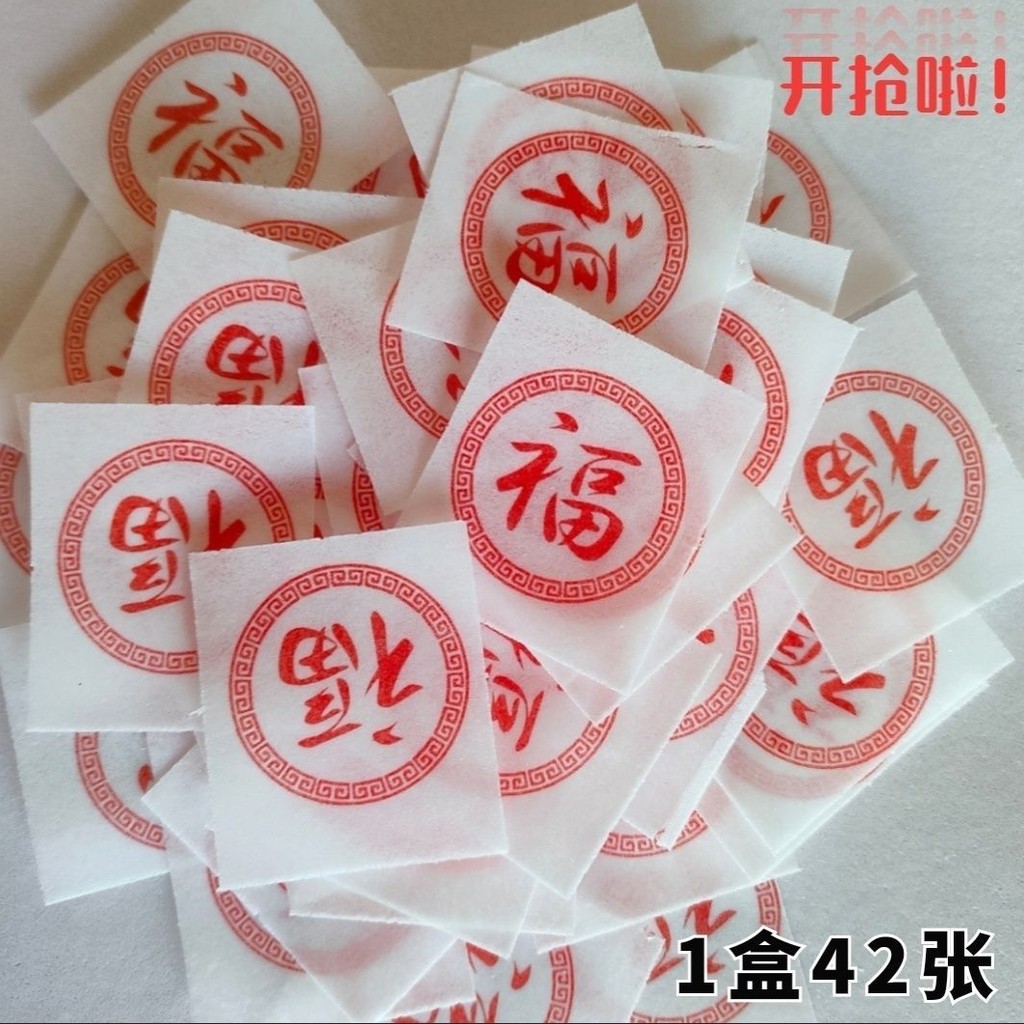 Glutinous Rice Fu Character Cartoon Steaming Bag Sticker Edible ...