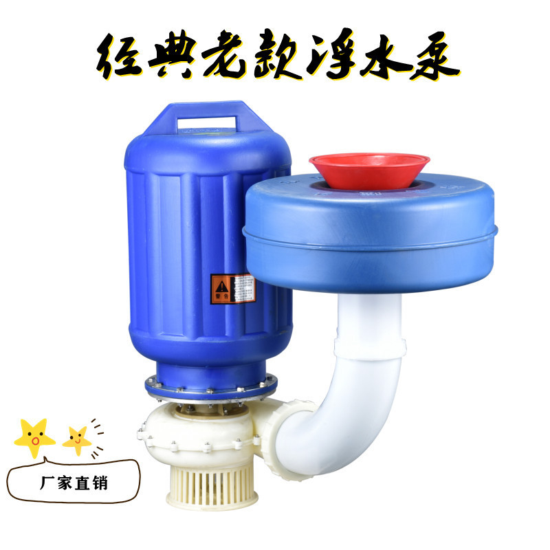 Old-fashioned Floating Water Pump Oxygenator Floating Water Pump Old ...
