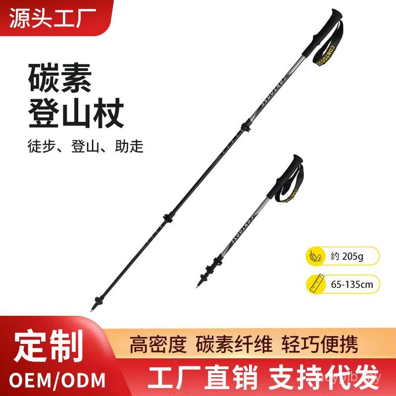 Carbon Telescopic Trekking Pole Walking Stick Outdoor Folding Aluminum ...
