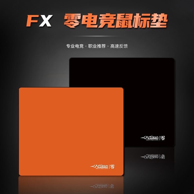 Swordsman Zero Mouse Pad FX Professional Game FPS Gaming Pad ARTISAN ...