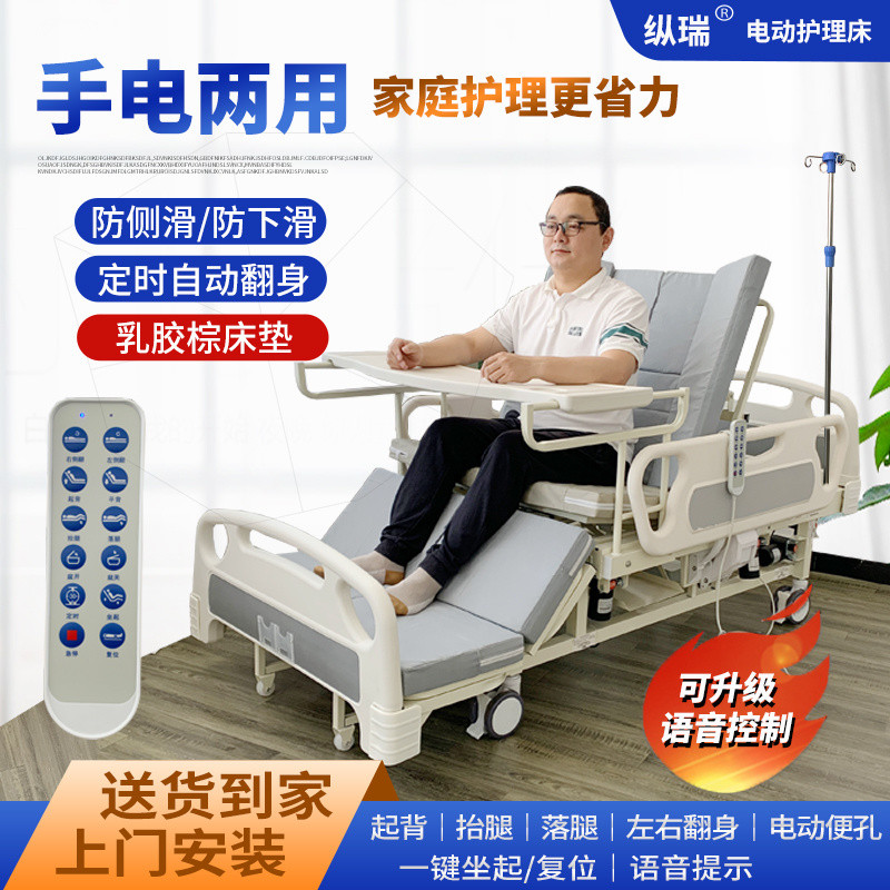 Hot-selling Electric Nursing Bed Widened Latex Household ...