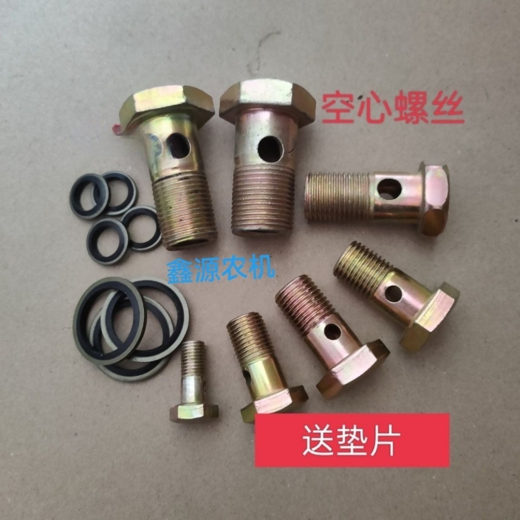 六角螺丝空心螺丝柴油机回油螺栓回油管接头液压过油螺栓Hexagon Screw Hollow Screw Diesel Machine Oil ...