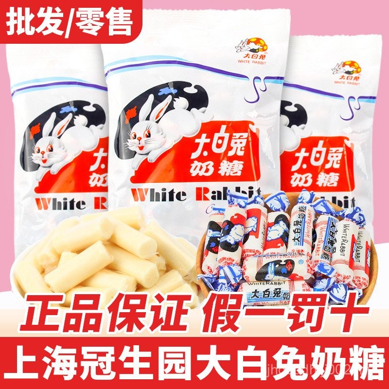 White Rabbit Toffee 500G Bulk Guanshengyuan Genuine Goods Christmas ...