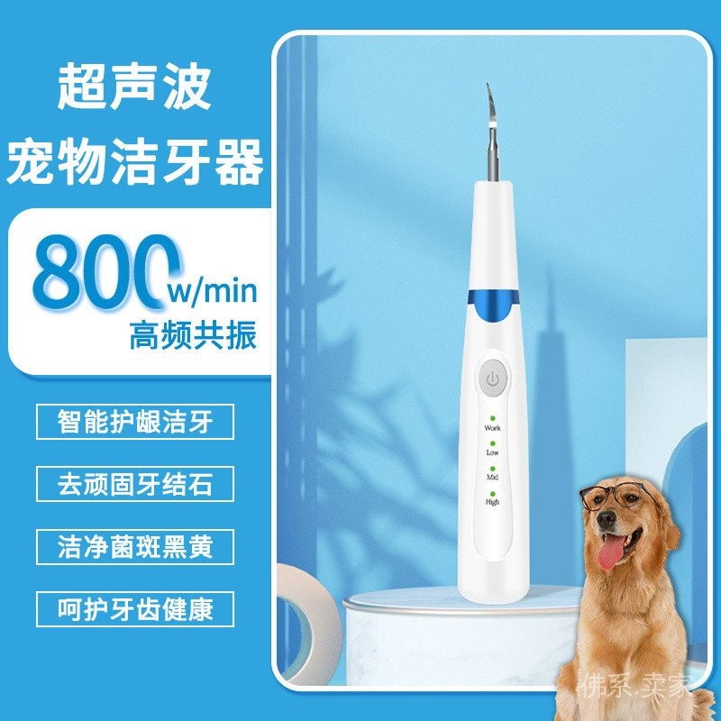 Pet Ultrasonic Dental Calculus Removal Dog Teeth Scaler Meow Remove ...