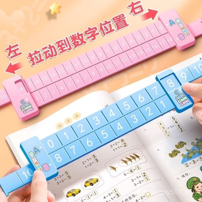 [93% Praise Rate] Mathematics Addition Subtraction Handy Tool Double ...