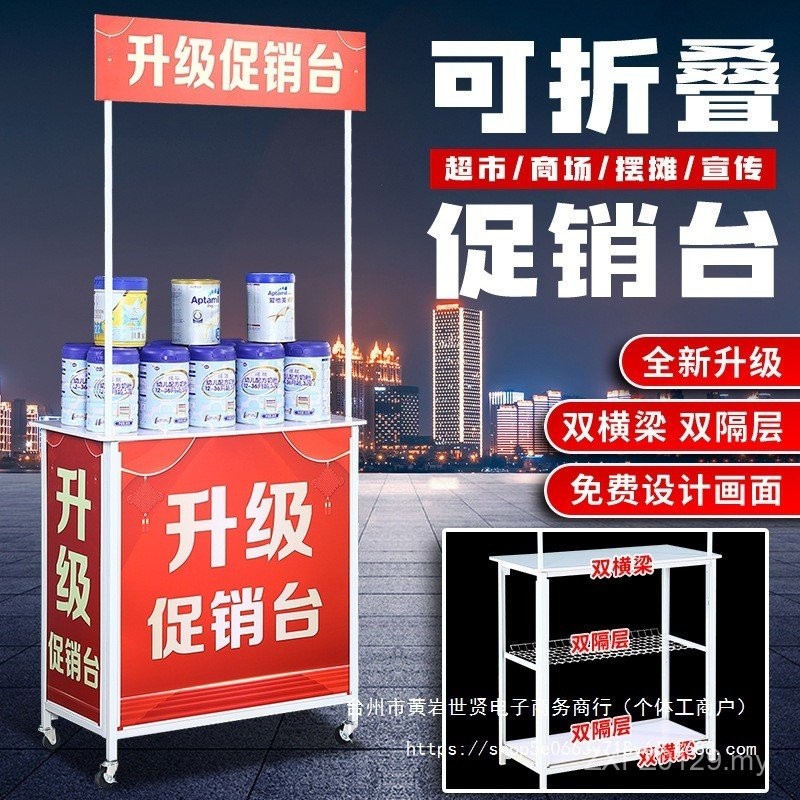 Display Stand Stall Table Promotion Stand Movable Ground Push Trolley ...