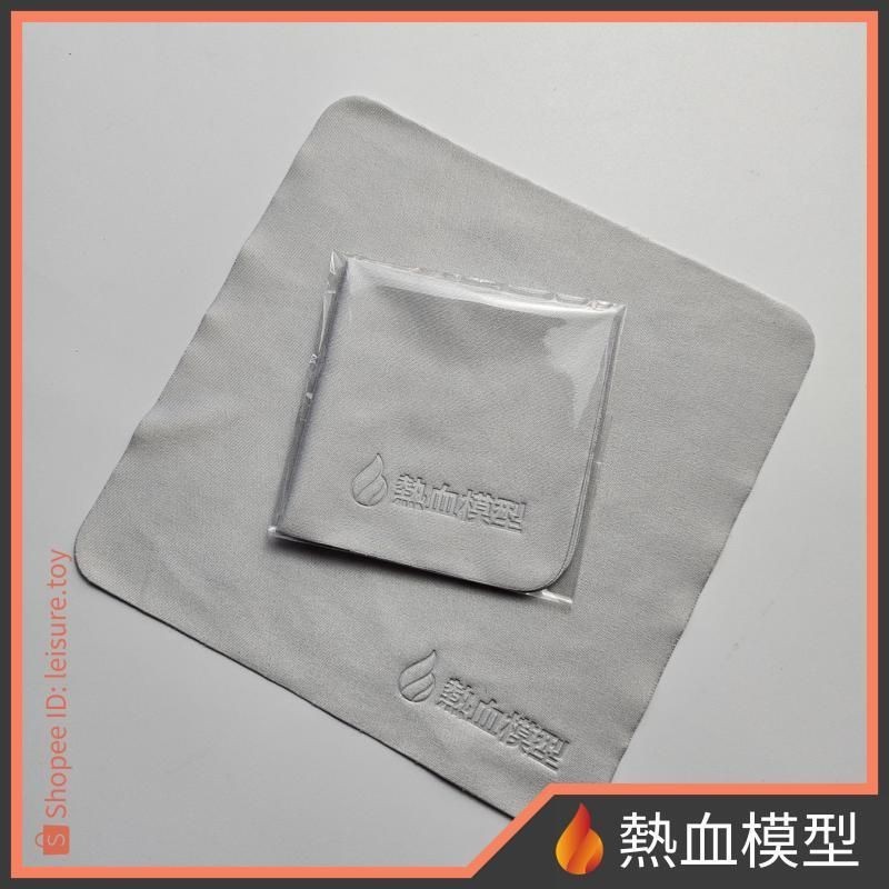 [Hot Blood Model] Hot Model Tool Polishing Cloth Wiping Glasses ...