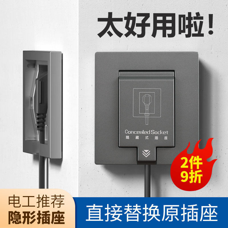 [1.80,000 Persons Collection] Embedded Plug Invisible Hidden Type Built ...