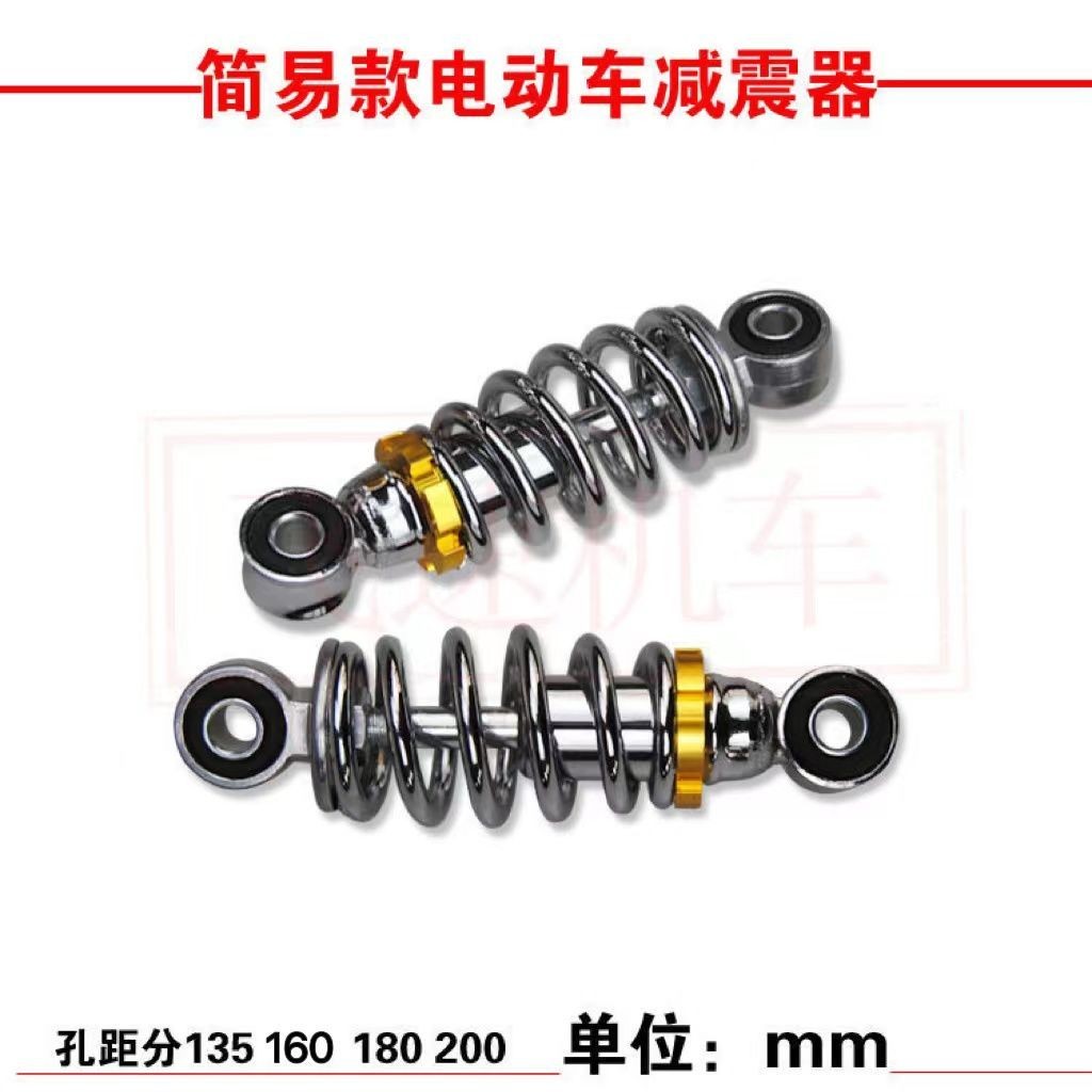 [1139 People Praise] Electric Vehicle Rear Shock Absorber Little Turtle ...