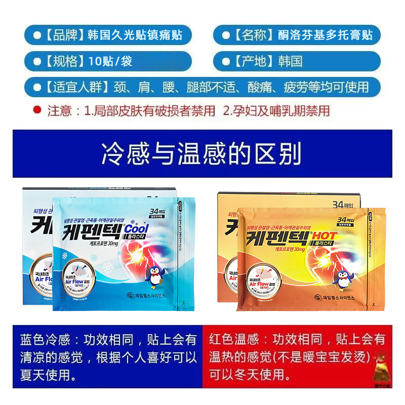 Korean Genuine Product Relieve Reinforced Shoulder Waist Leg Joint Pain ...