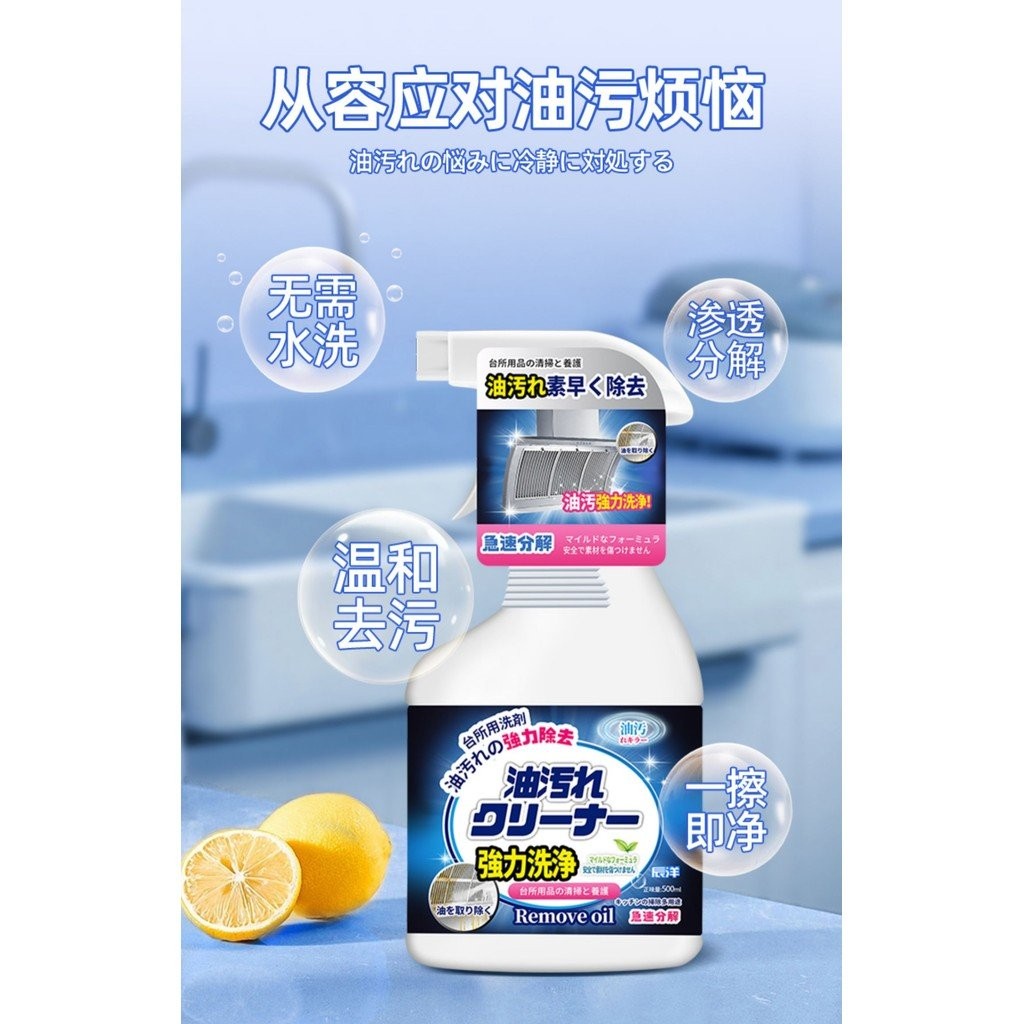 Kitchen Remove Heavy Grease Stain Cleaner Grease Stain Net Range Hood ...