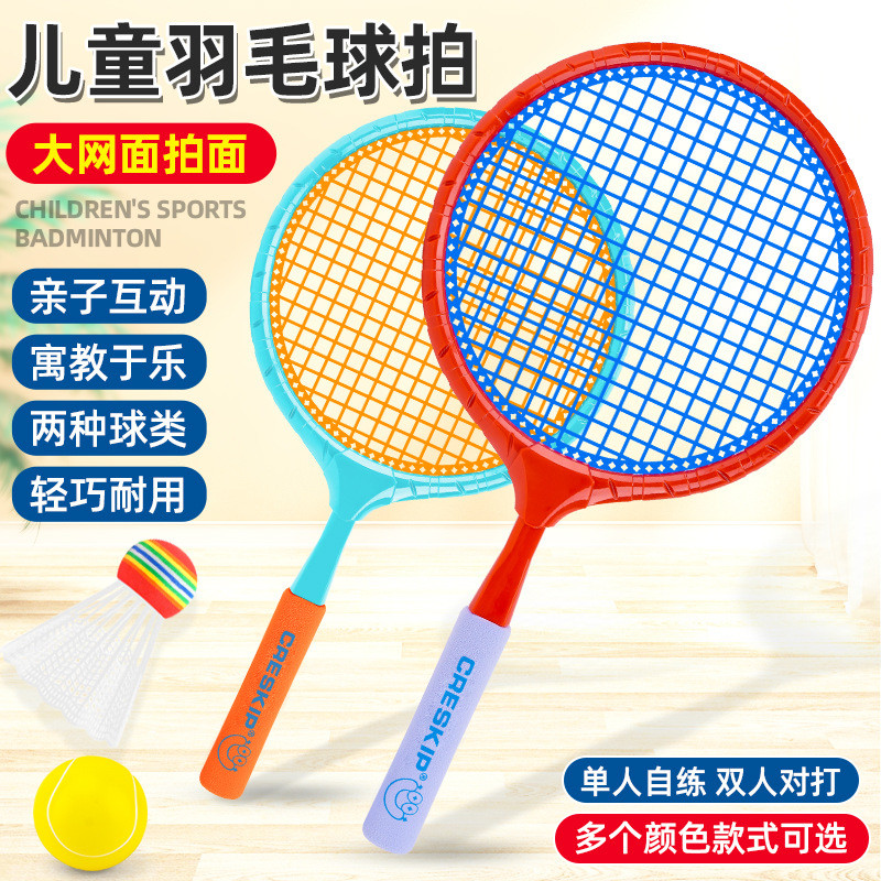 Toy toy Children Badminton Racket Tennis Racket Set Kindergarten Baby ...