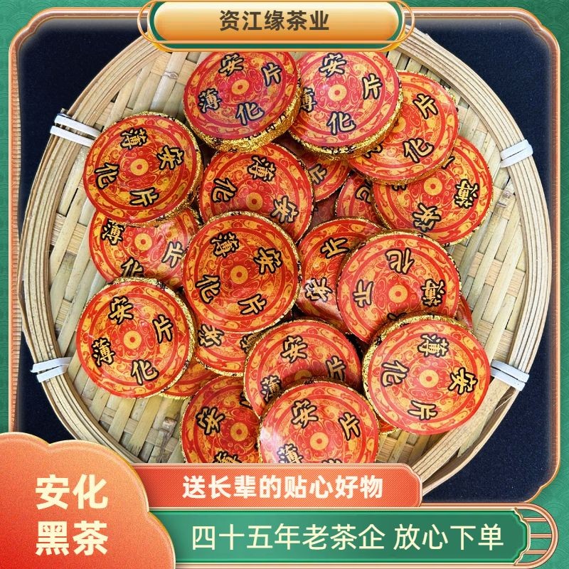 10.29 Anhua Black Tea Flake Sprout Tea Small Package Aged Authentic ...