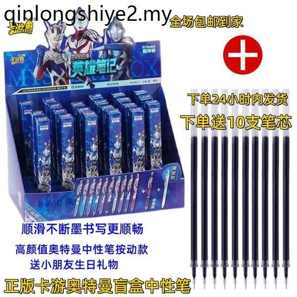 Genuine Card Tour Ultraman Hero Notes Push Type Gel Pen Push Mystery ...