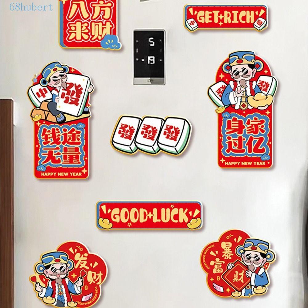 HUBERT 2025 Snake Year Fridge Magnets, Celebrating Blessing New Year ...
