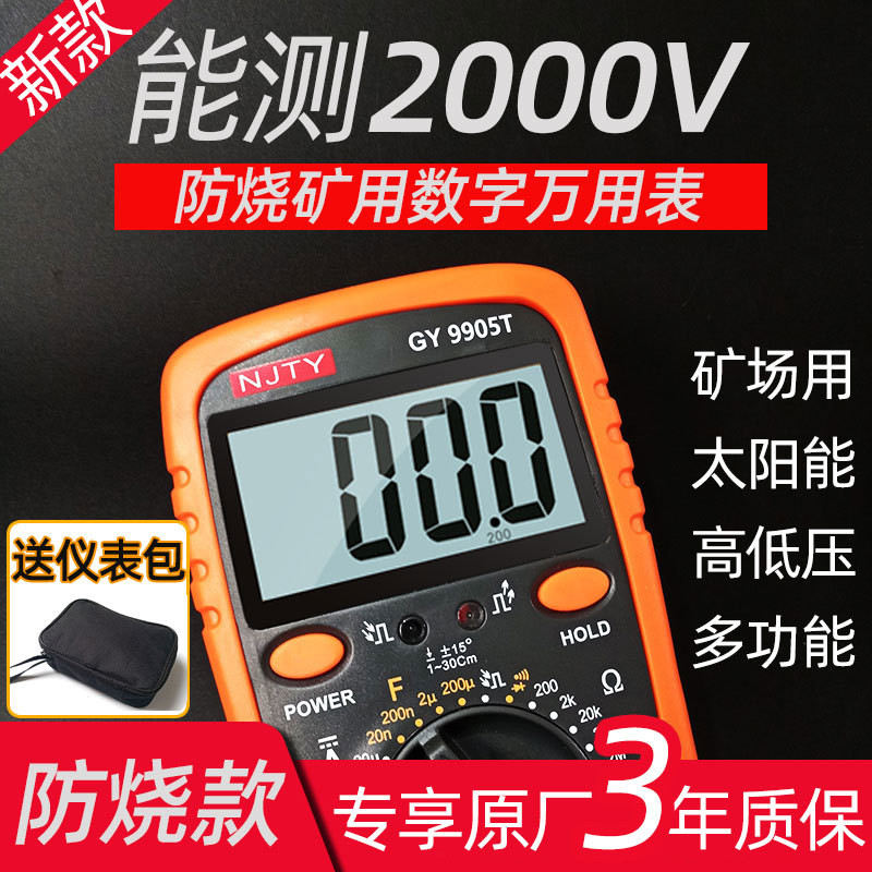 Tianyu 2,000V Mineral Digital Multimeter 2KV High Pressure Mineral ...