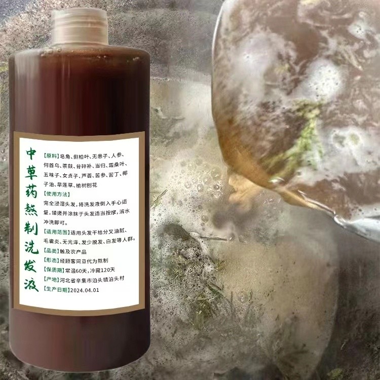 Pure Handmade Boiled Traditional Chinese Medicine Shampoo Sapindus ...
