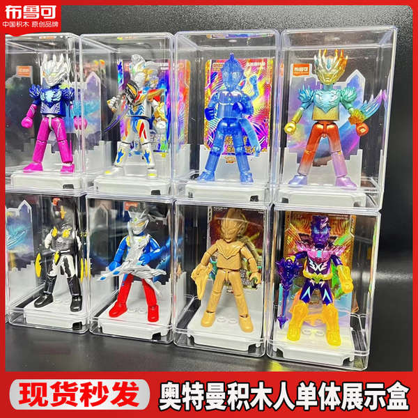 mainan budak lelaki blokees ultraman Blok Bangunan Bruco Ultraman Stars ...