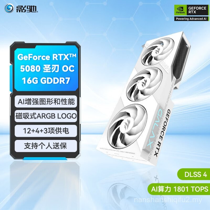 Galaxi RTX5080/5070TI Series New Product 5070 Series Graphics Card ...