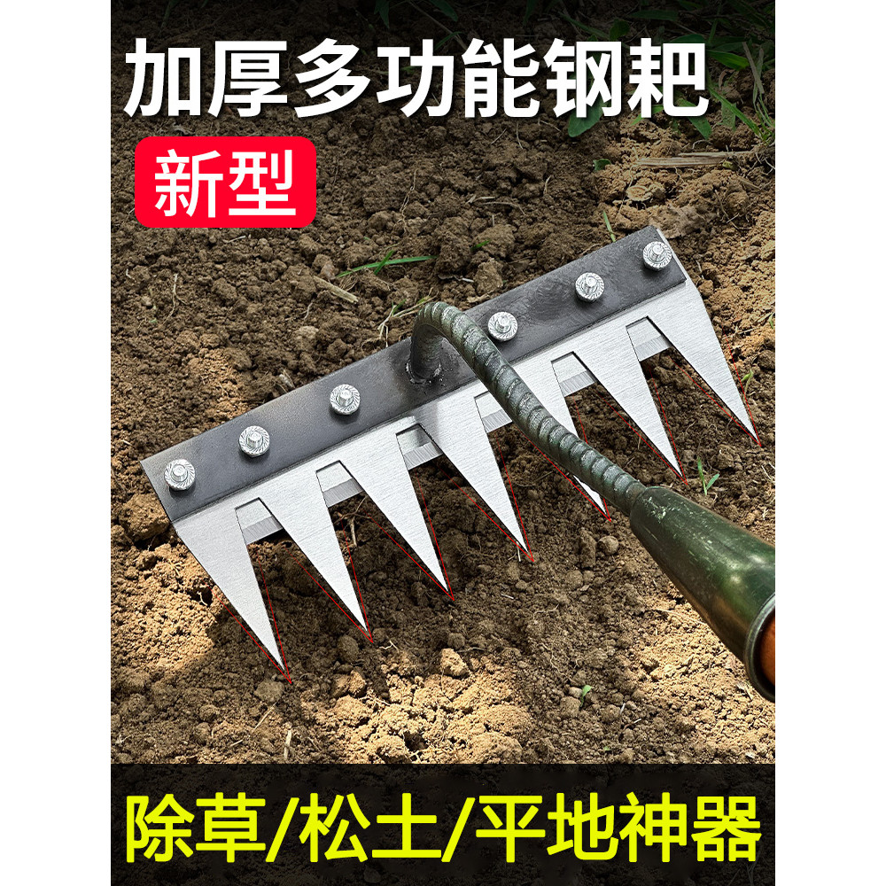 Alat Merumput Pelbagai Fungsi Magic Weeding Rake Nail Rake Cangkul ...