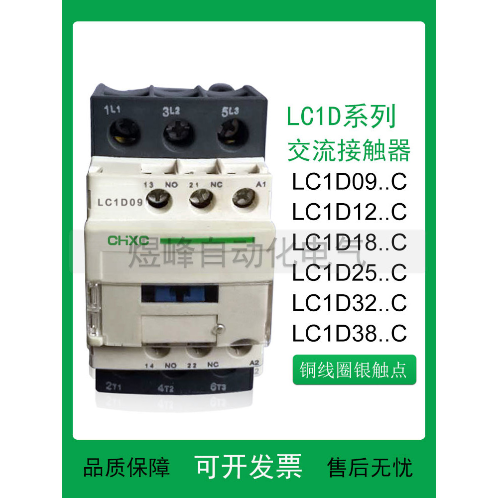 LC1D09M7CD12D18D25D32D38F7 baharu semua lif sesentuh perak Penyentuh AC ...