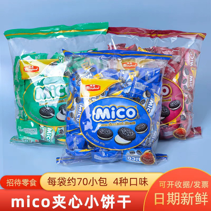 People Collection Malaysian Flavor mico Sandwich Biscuits Small Black ...