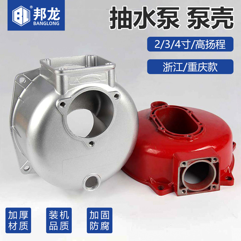 Bahagian Pam Air Enjin Petrol Aluminium Pam Shell Pam Pertanian ...