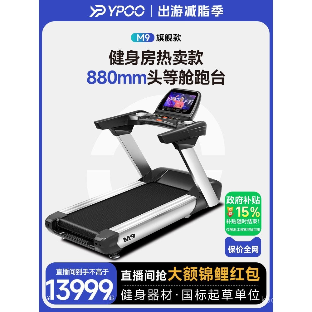 Treadmill YPOO M9 untuk Kegunaan Rumah, Mesin Berjalan dan Mendaki Penyerapan Hentakan Sangat ...