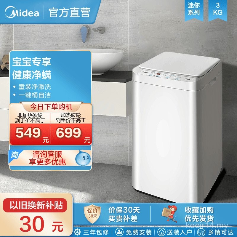 Midea 3KG Isi Rumah Mini Automatik Sepenuhnya Pensterilan Pakaian Dalam ...