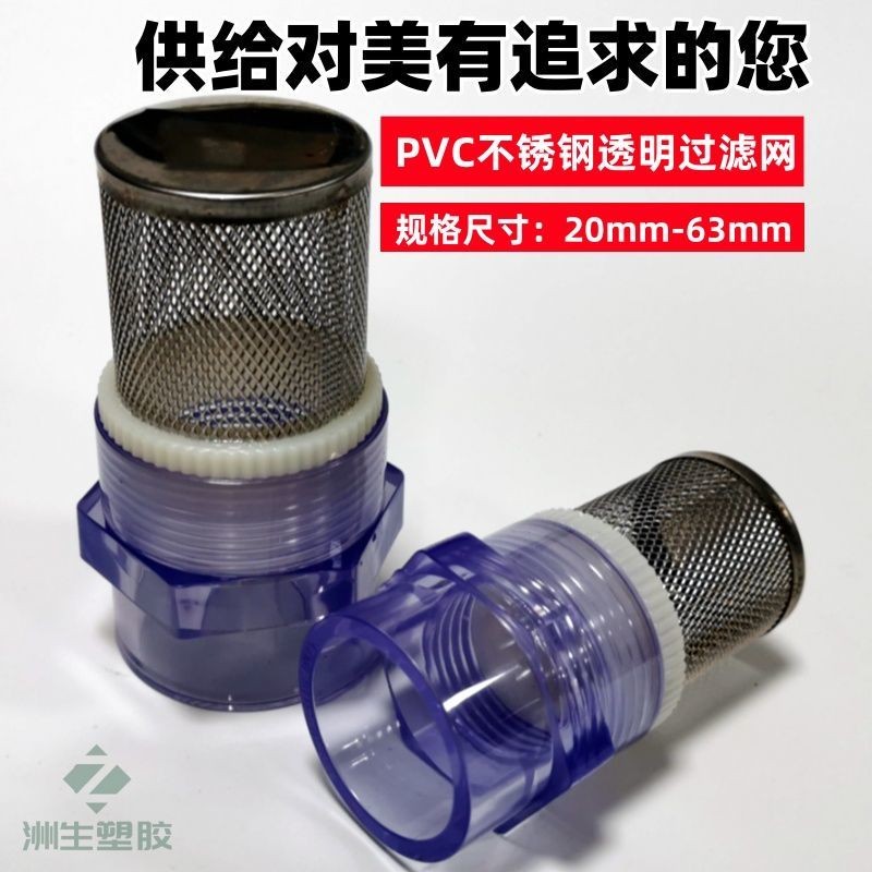 Transparent Transparent 304 Filter Mesh Joint New Style National ...