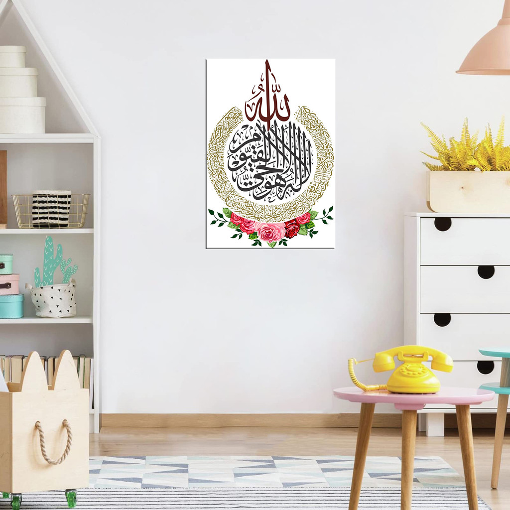 Ayatul Kursi Canvas Wall Art Islamic Wall Decor Arabic Calligraphy ...