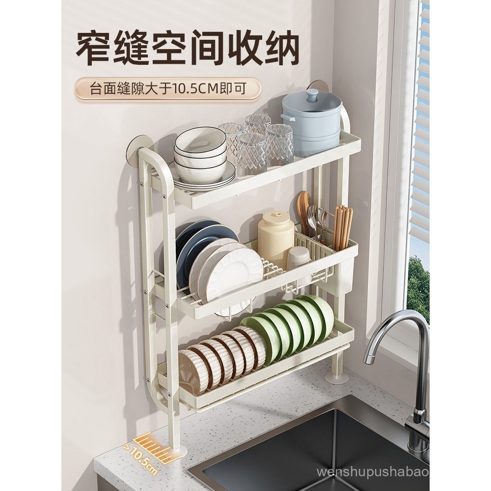 Kitchen Shelf Sink Narrow Side Drain Dish Rack Perforation-Free Wall ...