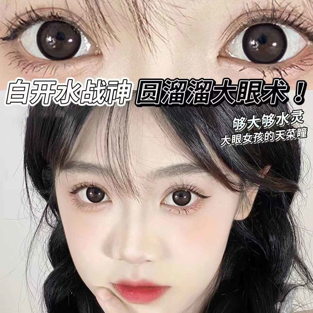 【LensQueen 24 jam hantar stok】Lensa sentuh kanta lekap warna hitam ...