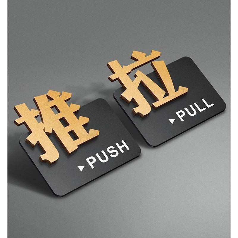 Acrylic Door Sign Wall Signboard WiFi Toilet Push Pull Papan Tanda ...