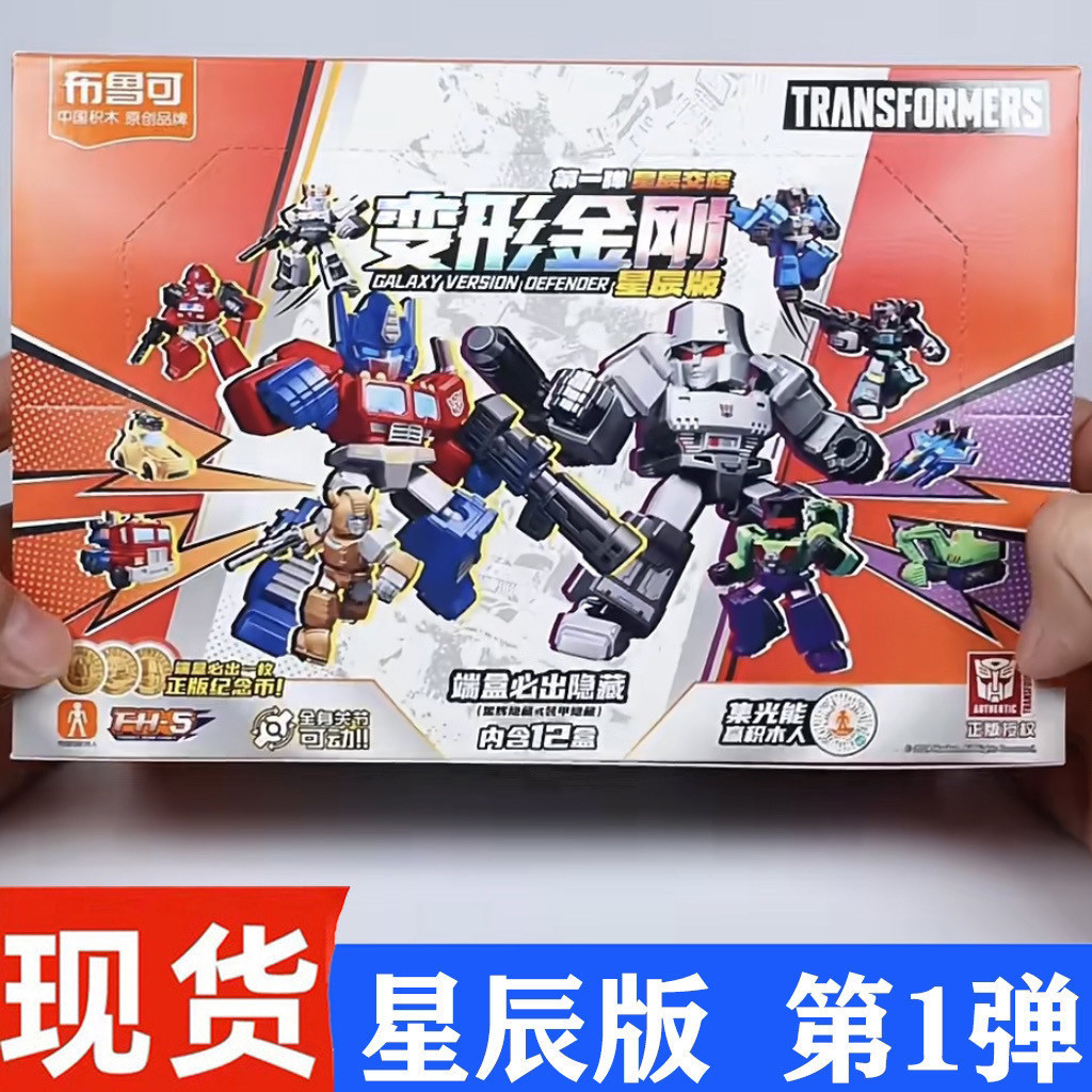 Bruco Transformers star Edition 1st generation assemble genuine toy ...