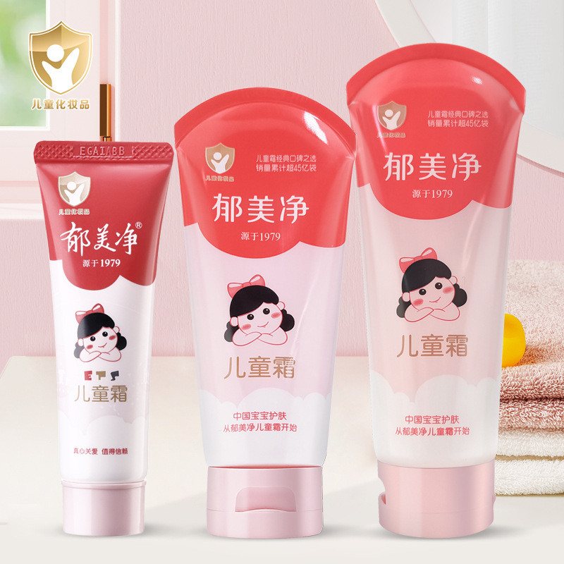 Pelancaran produk baru # Yumeijing Children Cream 30g Soft Pack Baby ...