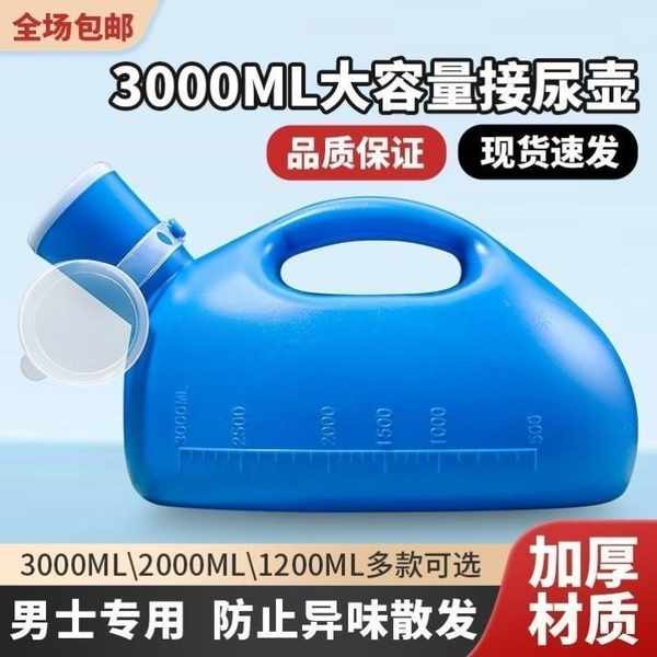 urine bag urine test kit urine bottle Thickened Men's Urinal Large ...