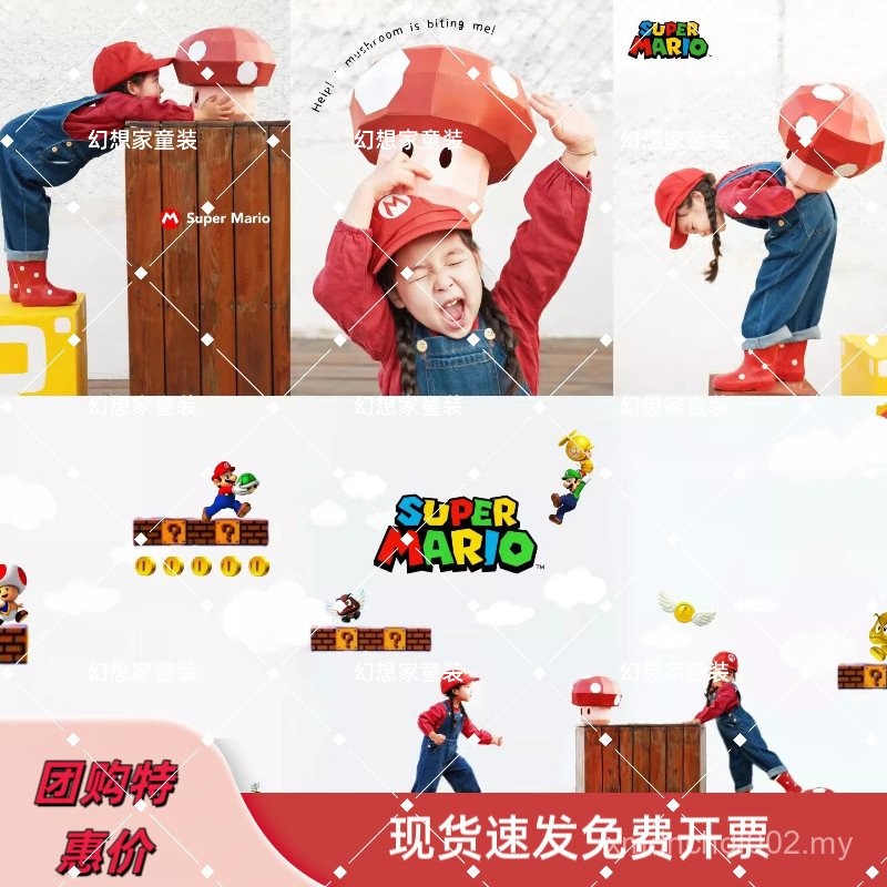 Mario Children's Games Opening Ceremony Performance Cheerleading ...