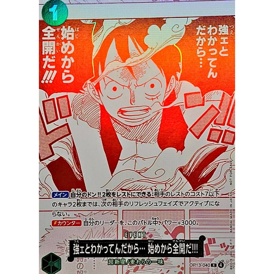 [Direct from Japan] [ONEPIECE CARD] [NM~VG](Red and White Version) I know he's strong... I'm ...