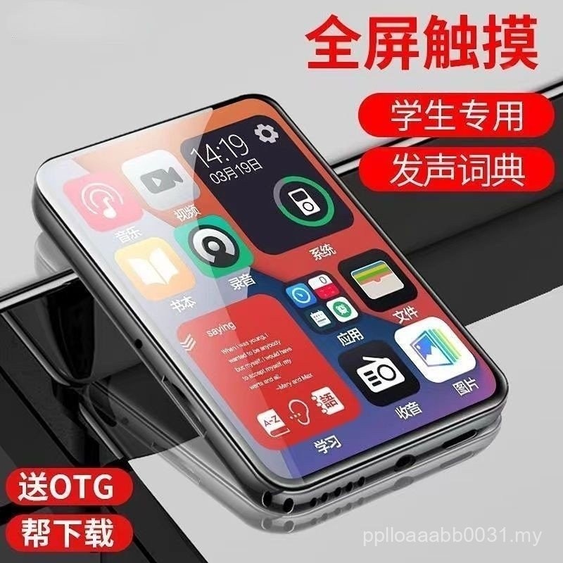 Student mp4mp3 Walkman Touch Full Screen Touch Screen MP4 Bluetooth ...