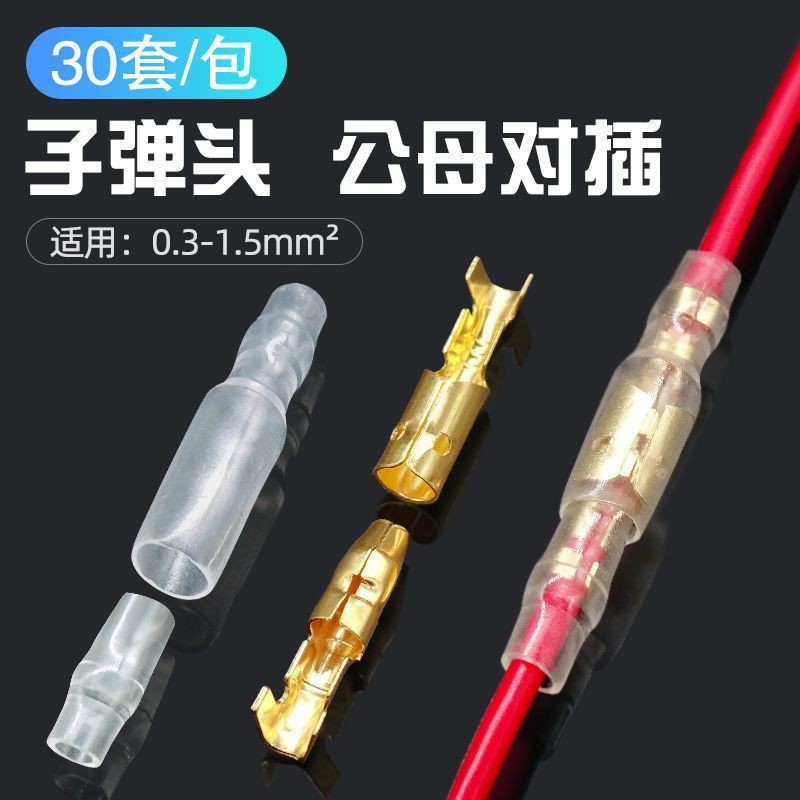 Bullet-type Terminal Cold-Pressed Pair Plug Bullet Plug Connector Butt ...